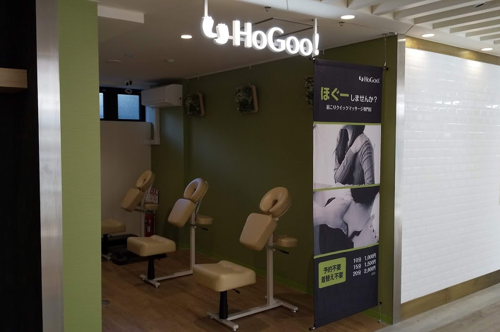 「肩こり短時間もみほぐし専門店（HoGoo!）」名古屋初のクイックリラクゼーションサロンを、栄と大曽根に2週連続オープン！ | ロコプレス名古屋